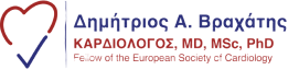 ΑΟΡΤΙΚΗ ΣΤΕΝΩΣΗ - Βραχάτης Δημήτριος