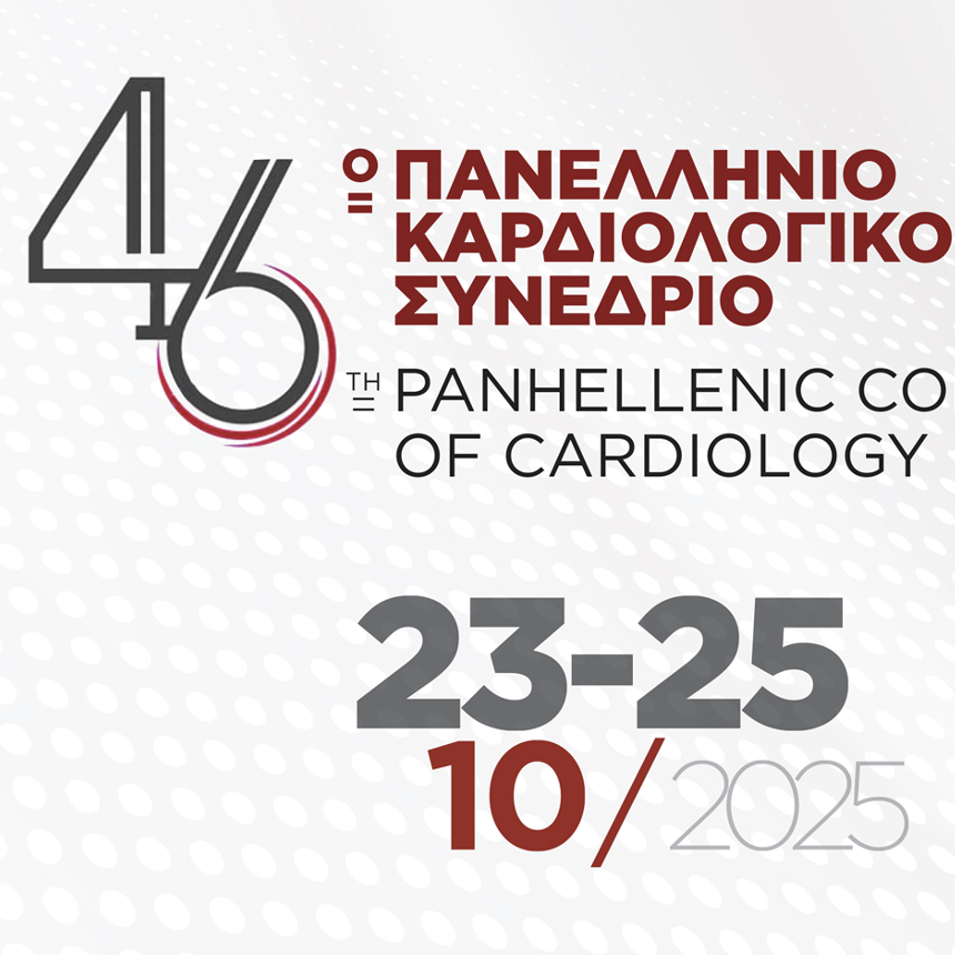 Πολιτικές και προβλήματα στη χρήση νέων τεχνολογιών υγείας. - Βραχάτης ...